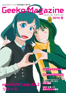 Geeko Blog » Geeko Magazine Special Edition 2016 冬 C91 1日目(木)西め-12a