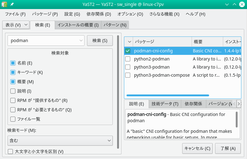 Geeko Blog » openSUSEでパッケージをインストールする3つの方法