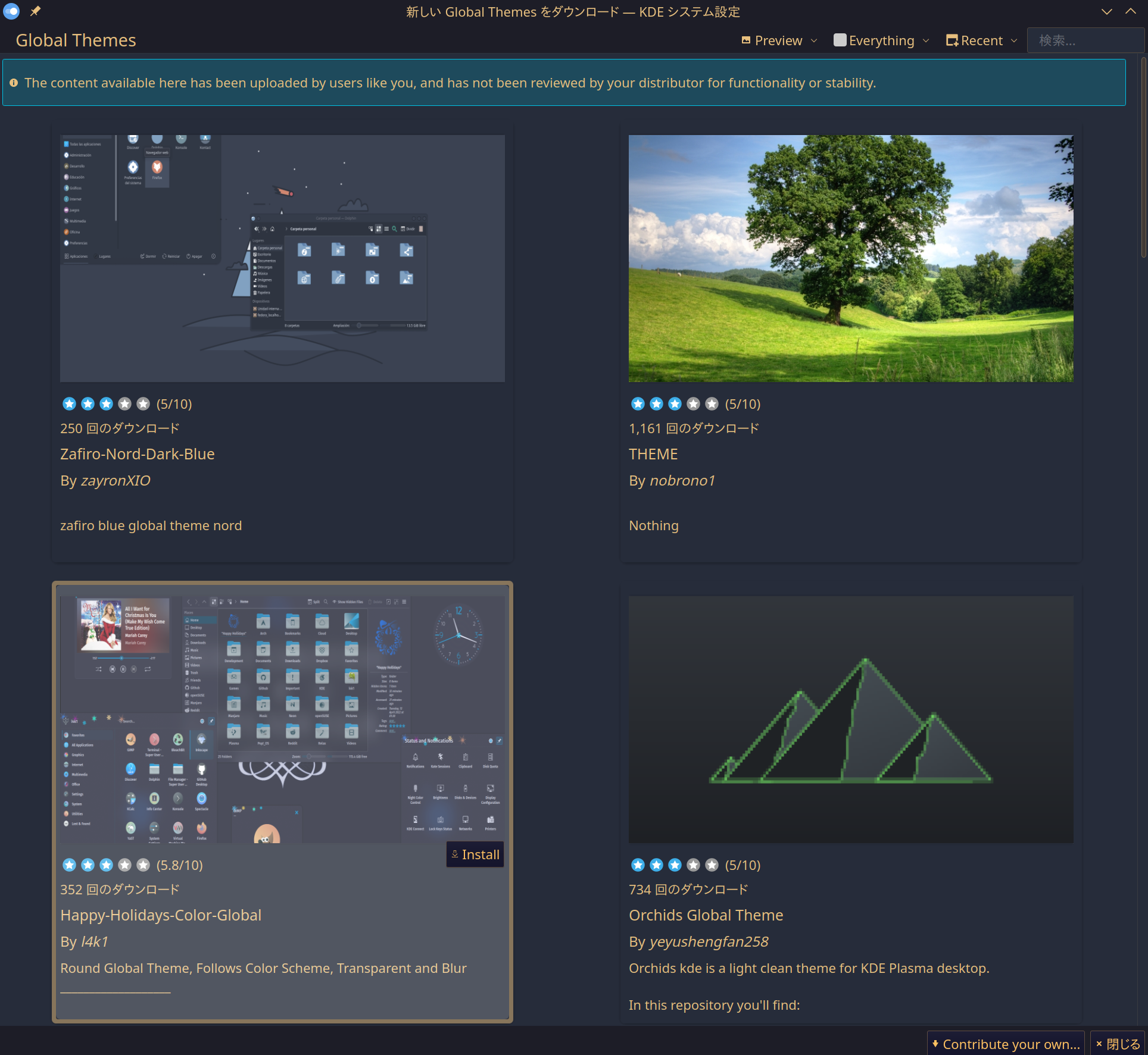 Geeko Blog » openSUSEの見た目を手軽にがらりと変えて楽しむ